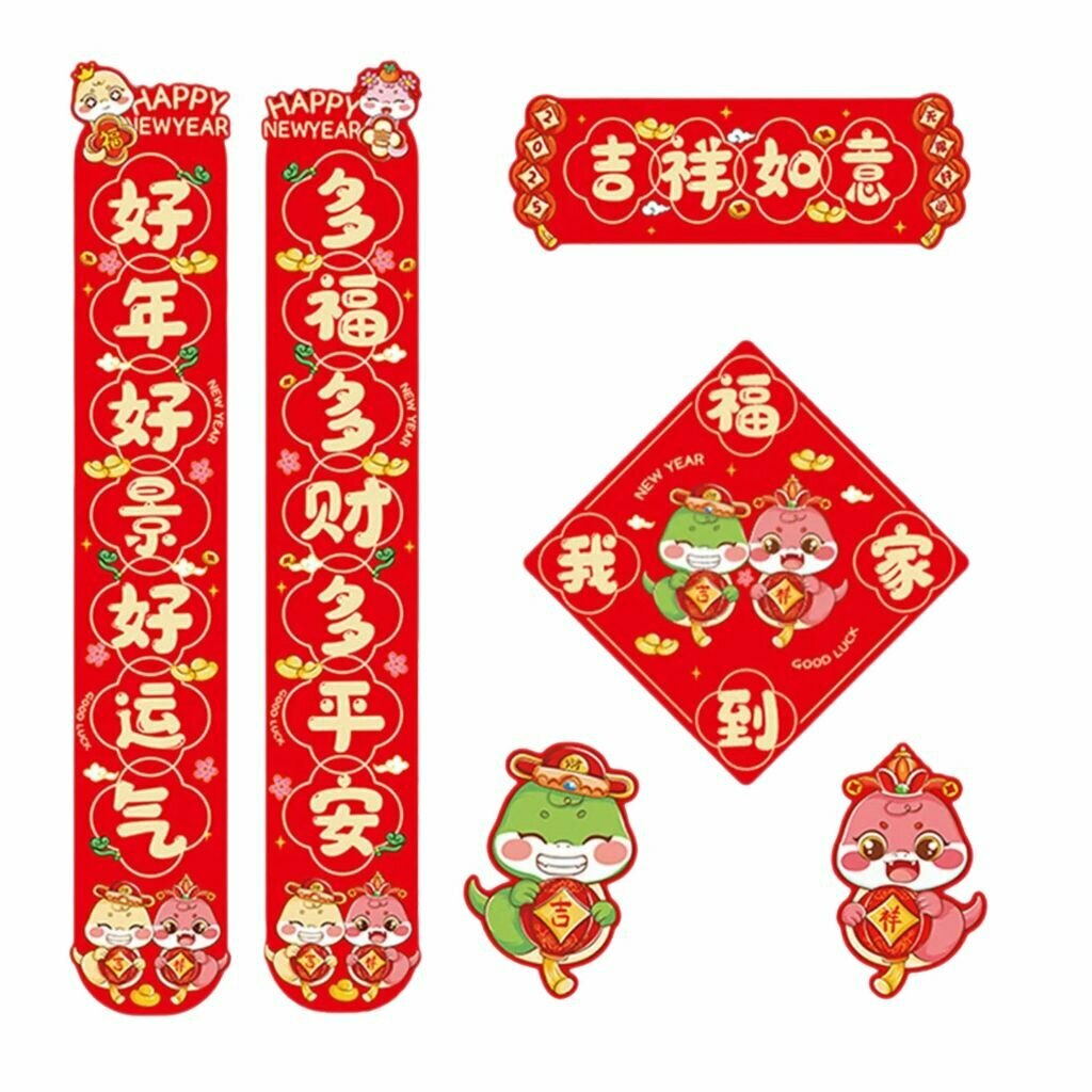 2025 Лунный Новый Год Змея Наклейка на Дверь
