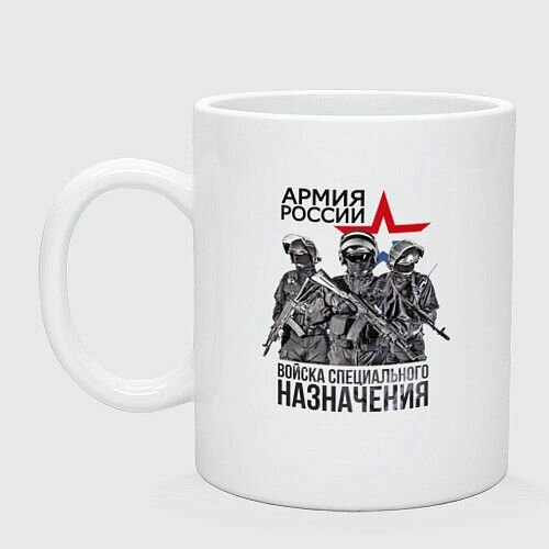 Войска специального назначения Керамическая кружка