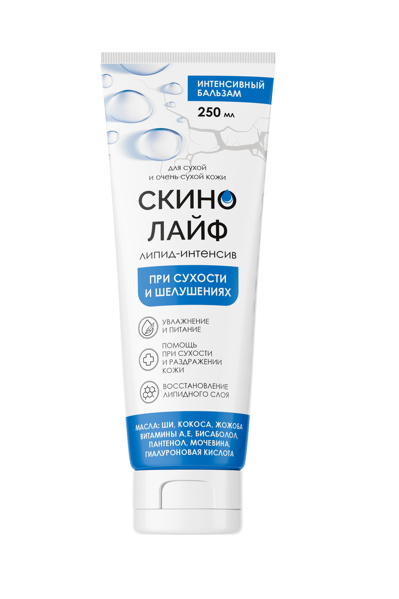 Бальзам Скинолайф-липид интенсив д/сухой и очень сухой кожи 250 мл x1 Алсу