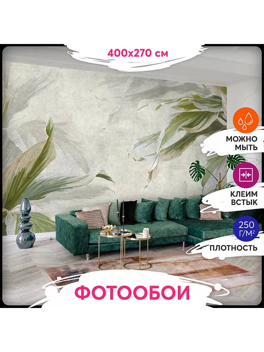 Фотообои 3d 400х270 для зала