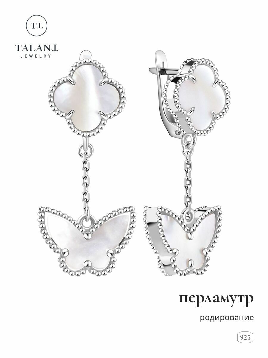 Серьги с подвесками, серебро, 925 проба, родирование, перламутр