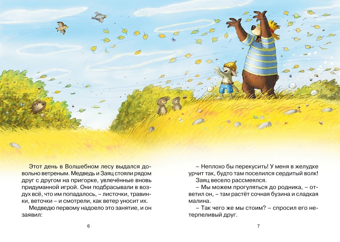 Пропавшая шляпа — фото 1