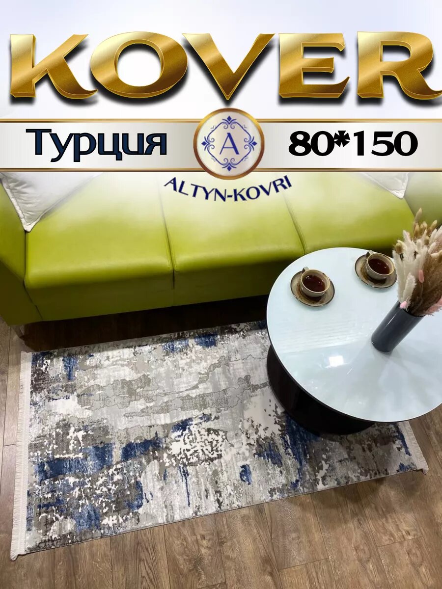 Altyn-kovri Company Коврик маленький прикроватный 80*150см Evva 25028 navy