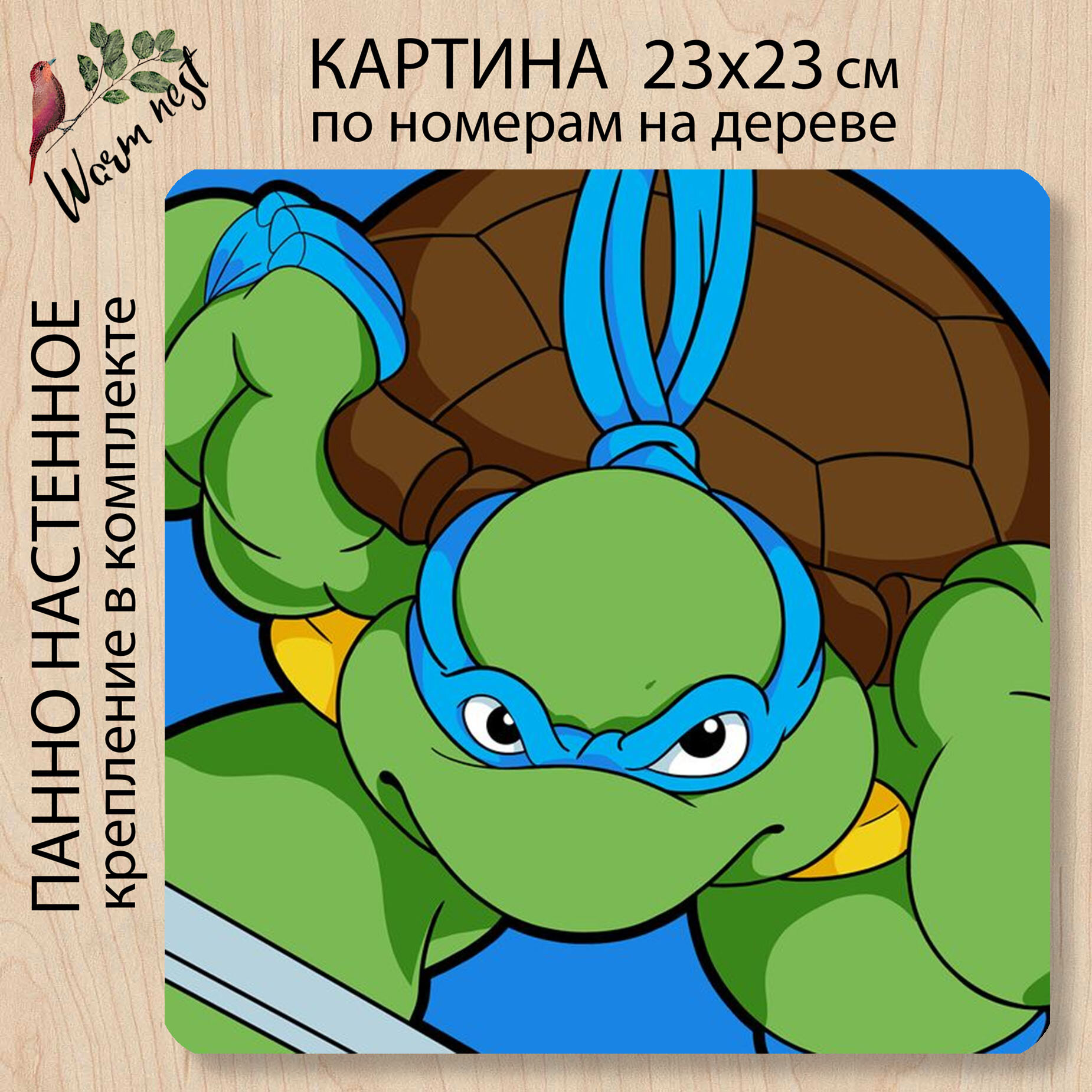 Картина по номерам на дереве 23х23 см - Леонардо