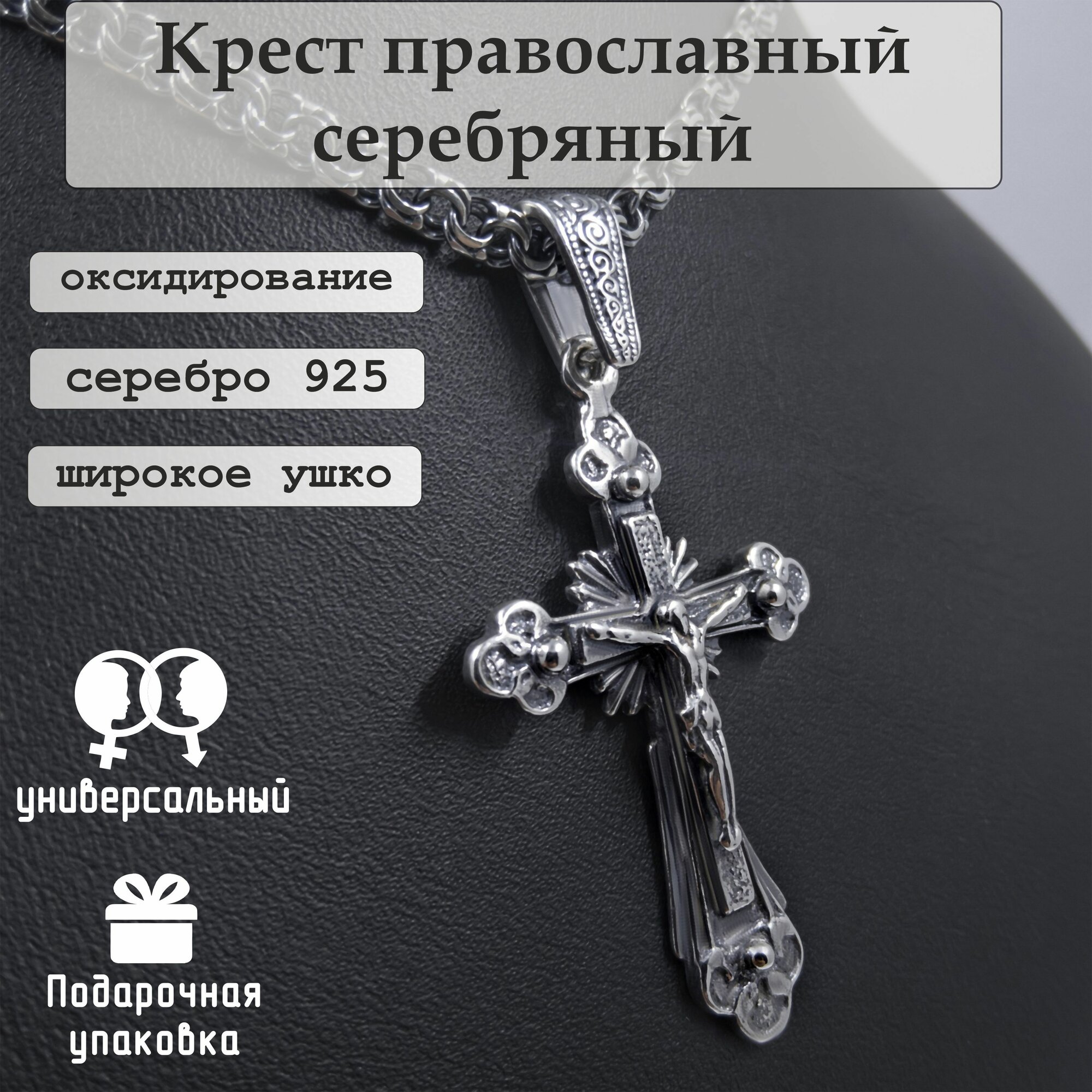 Крестик, серебро, 925 проба