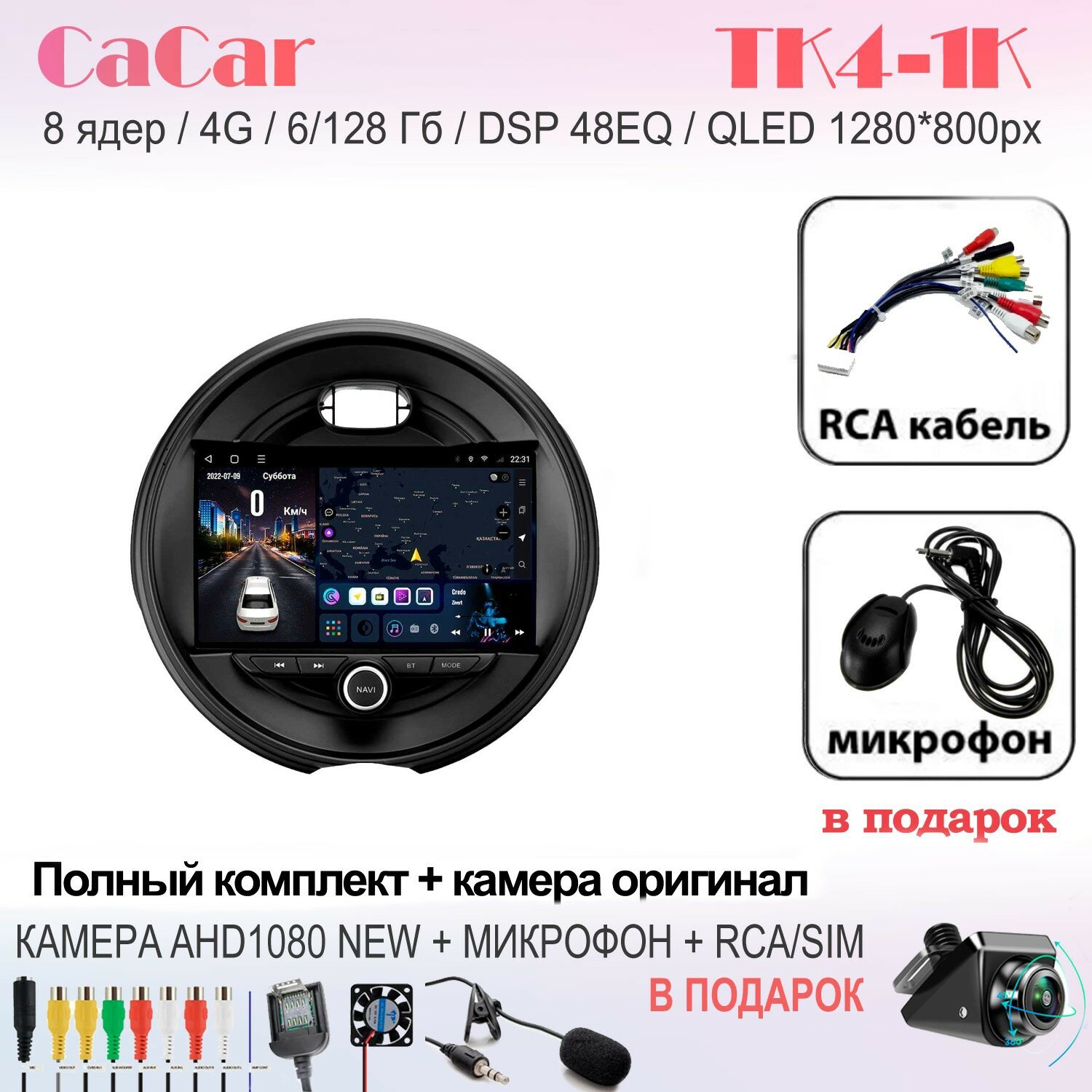 Андроид Магнитола CaCar TK4 Mini Cooper 14-20