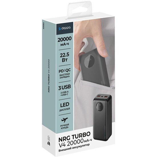 Внешний аккумулятор Deppa NRG Turbo V4, 20000 мАч, дисплей, черный