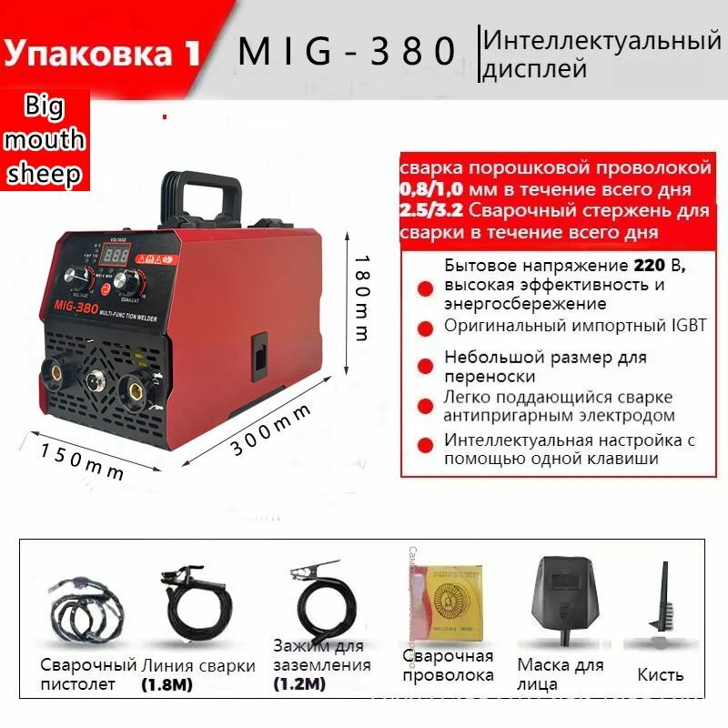 Сварочный аппарат