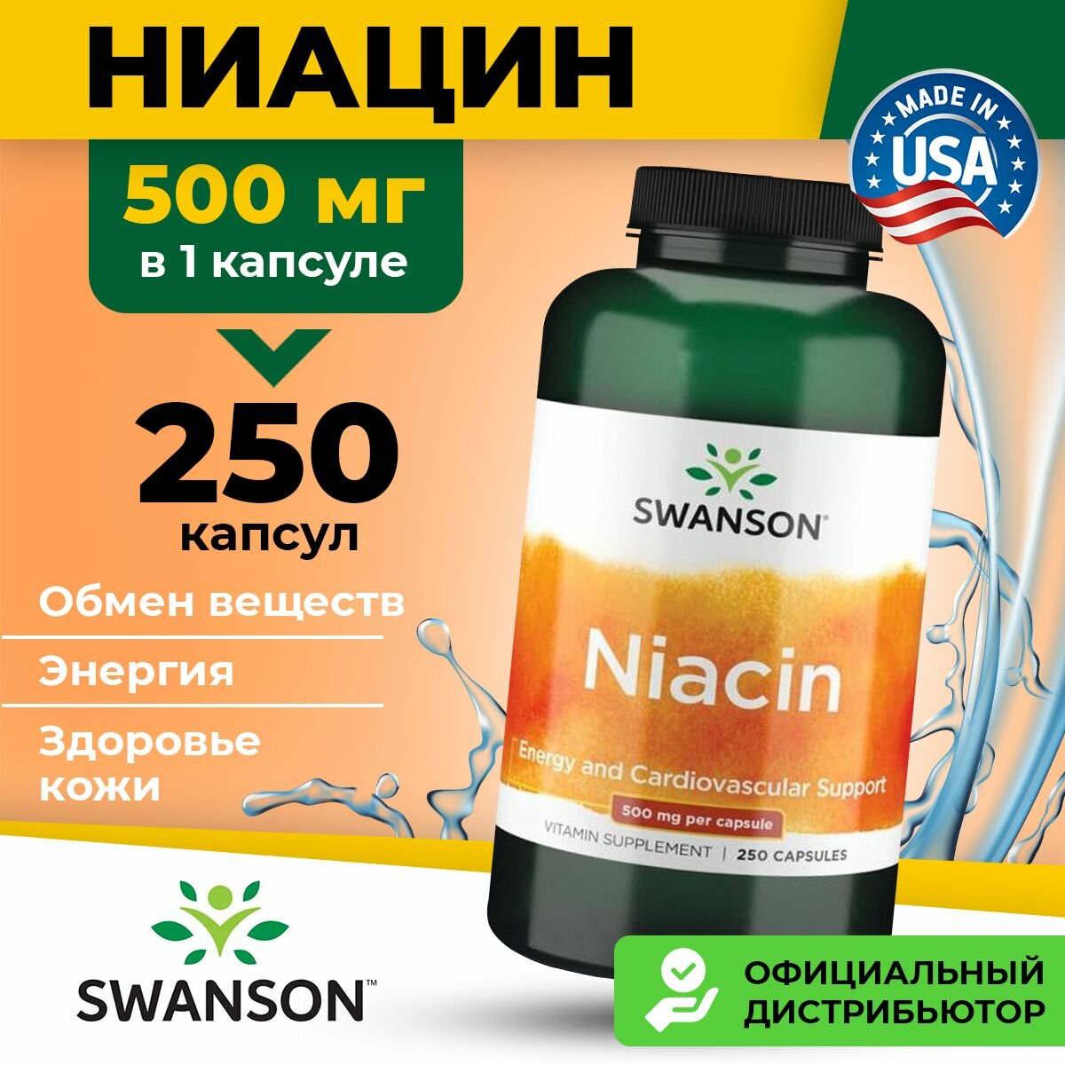Витамин B-3 Ниацин 500 мг Swanson для сердца мужчин, женщин и спортсменов, 250 капсул