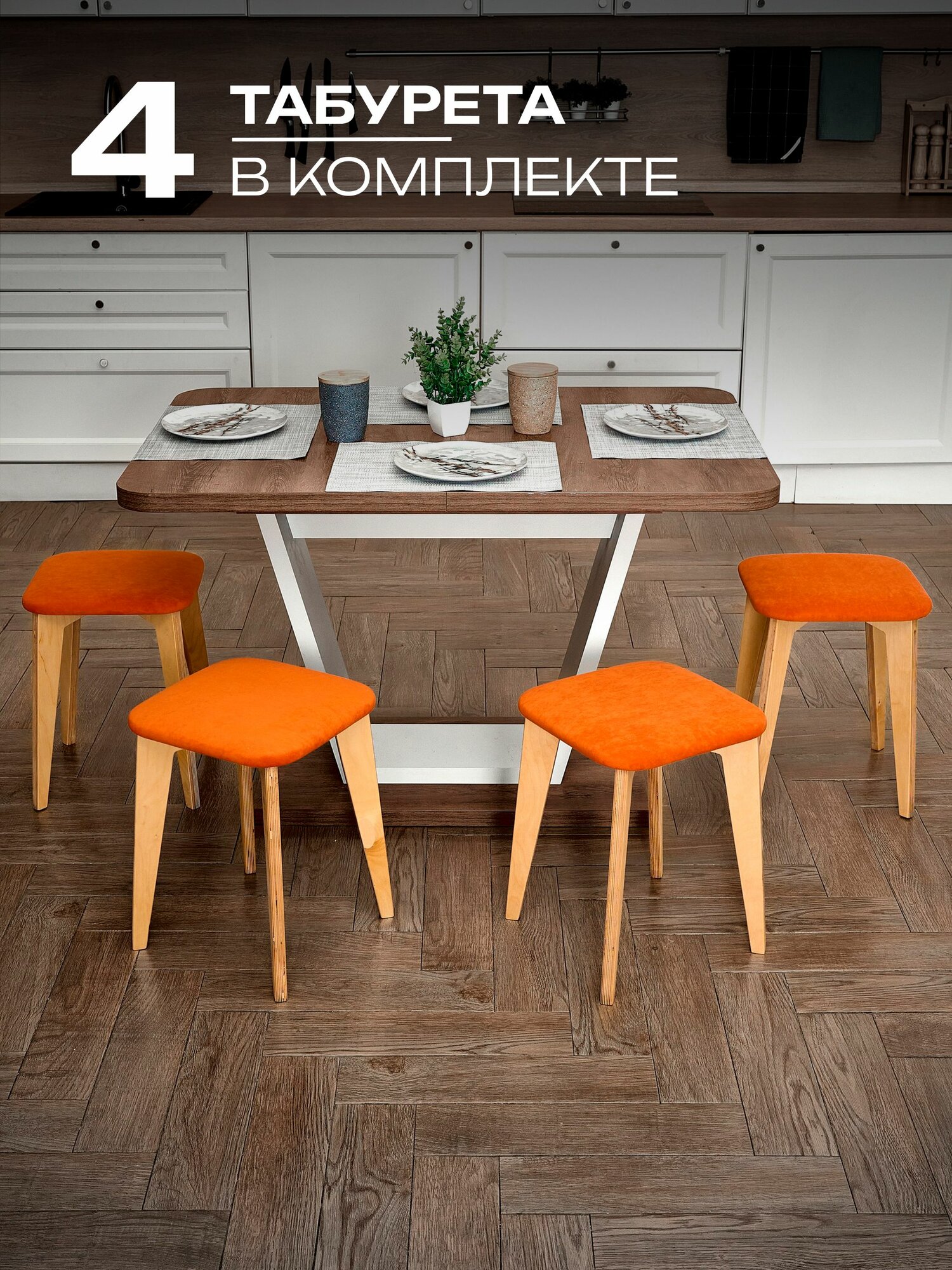 Табурет для кухни деревянный, комплект 4 шт