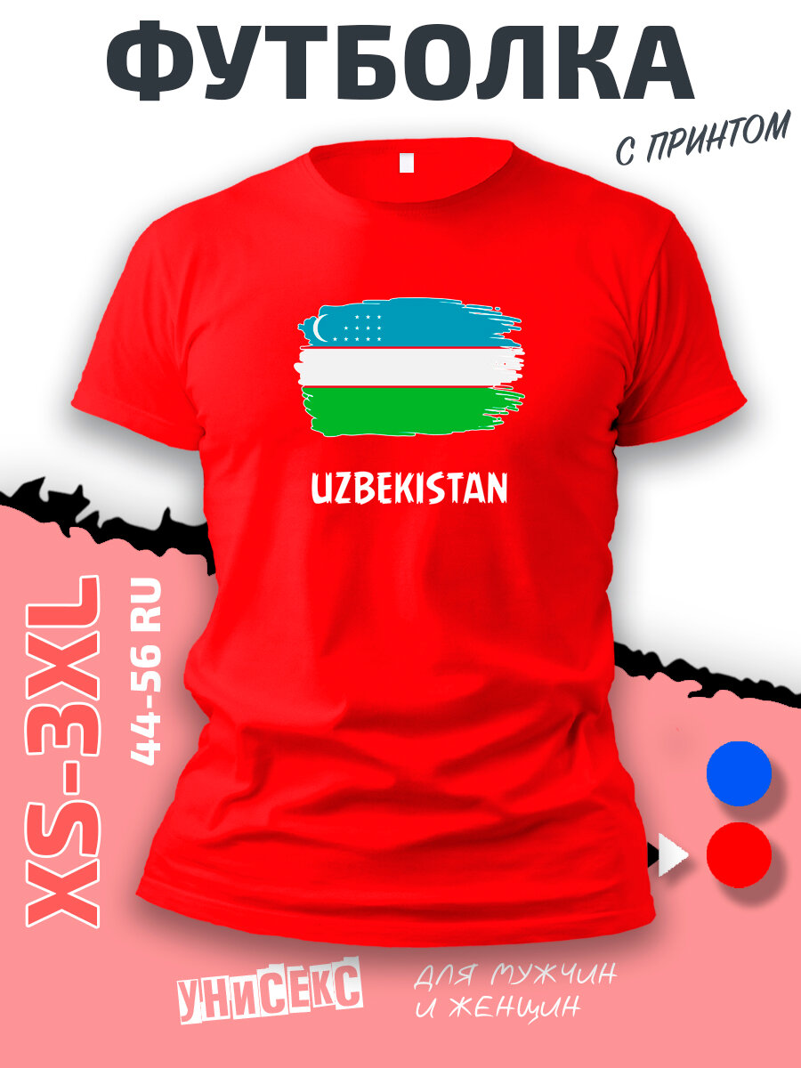 Футболка с принтом флагом Узбекистан Uzbekistan