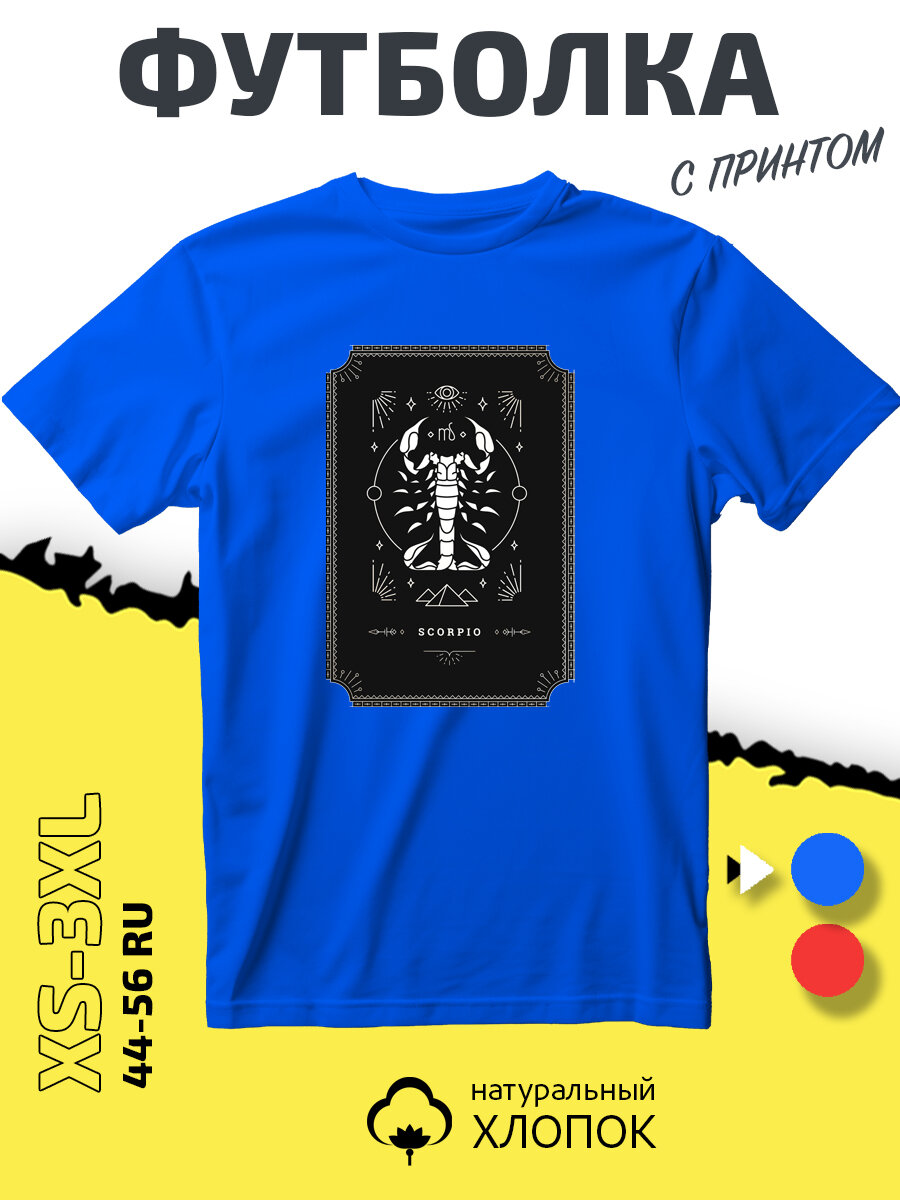 Футболка с принтом зодиак скорпион
