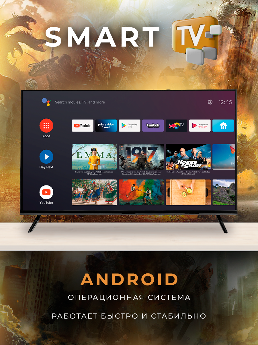 Смарт телевизор Smart TV 32 дюйма 81см, Android, HD, Wi-Fi