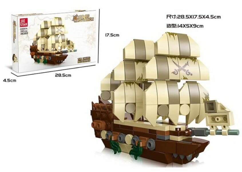 Конструктор пластиковый "Корабль с огромными парусами" 36202, 183 детали