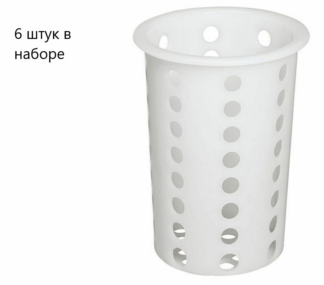 Подставка для хранения столовых приборов, 6шт.
