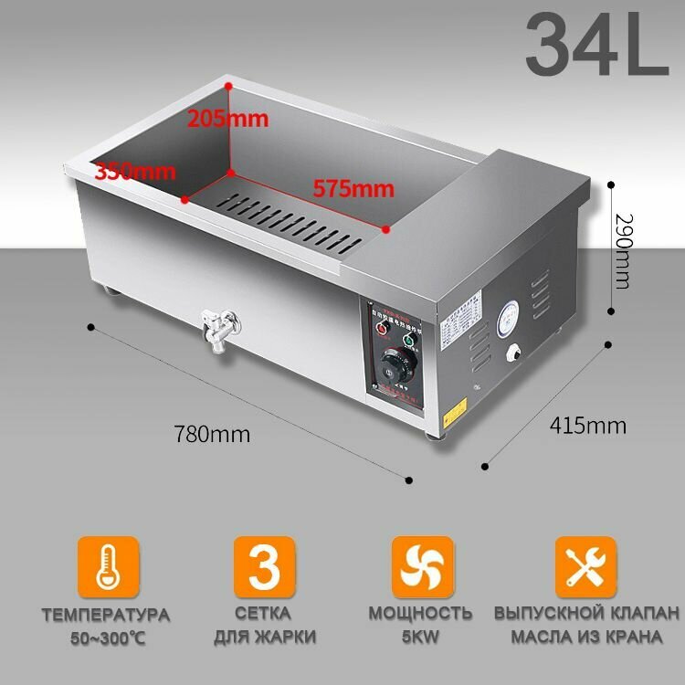 Фритюрница для общепита