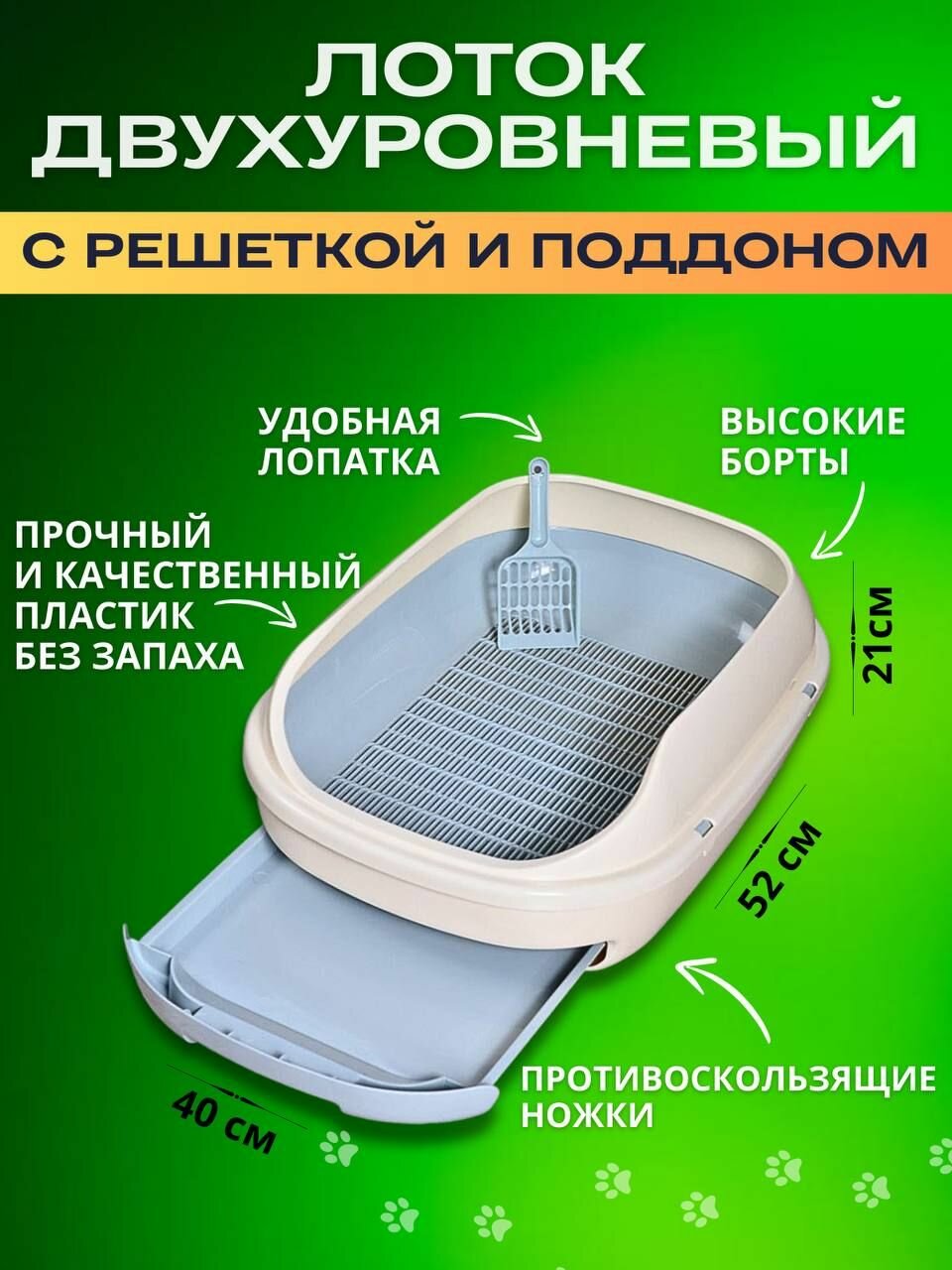 Лоток для кошек большой с бортом и наполнитель