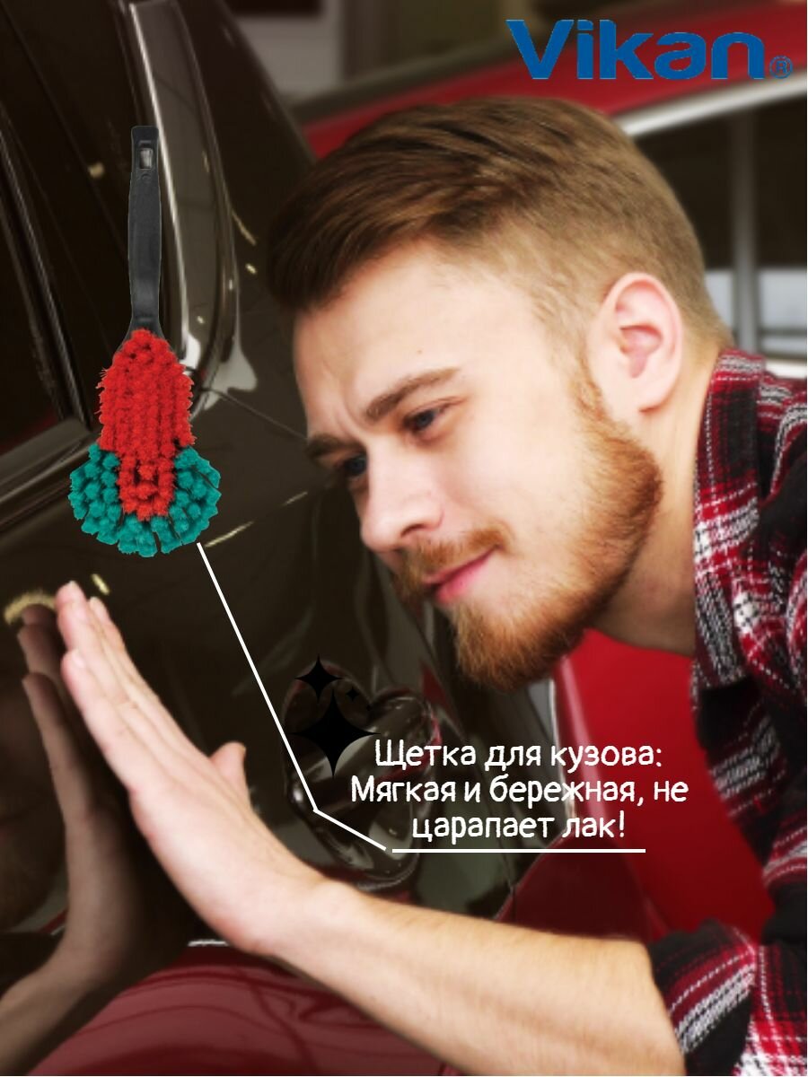 Набор Vikan 524652/525352/631559, для автомобиля, из 3-х щеток