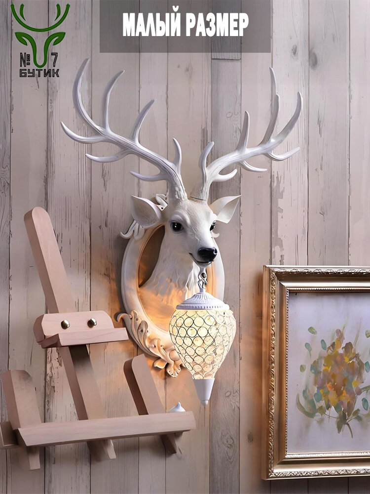Декоративный настенный светильник в виде головы оленя, E27, светодиодная лампа, прикроватный столик, гостиная