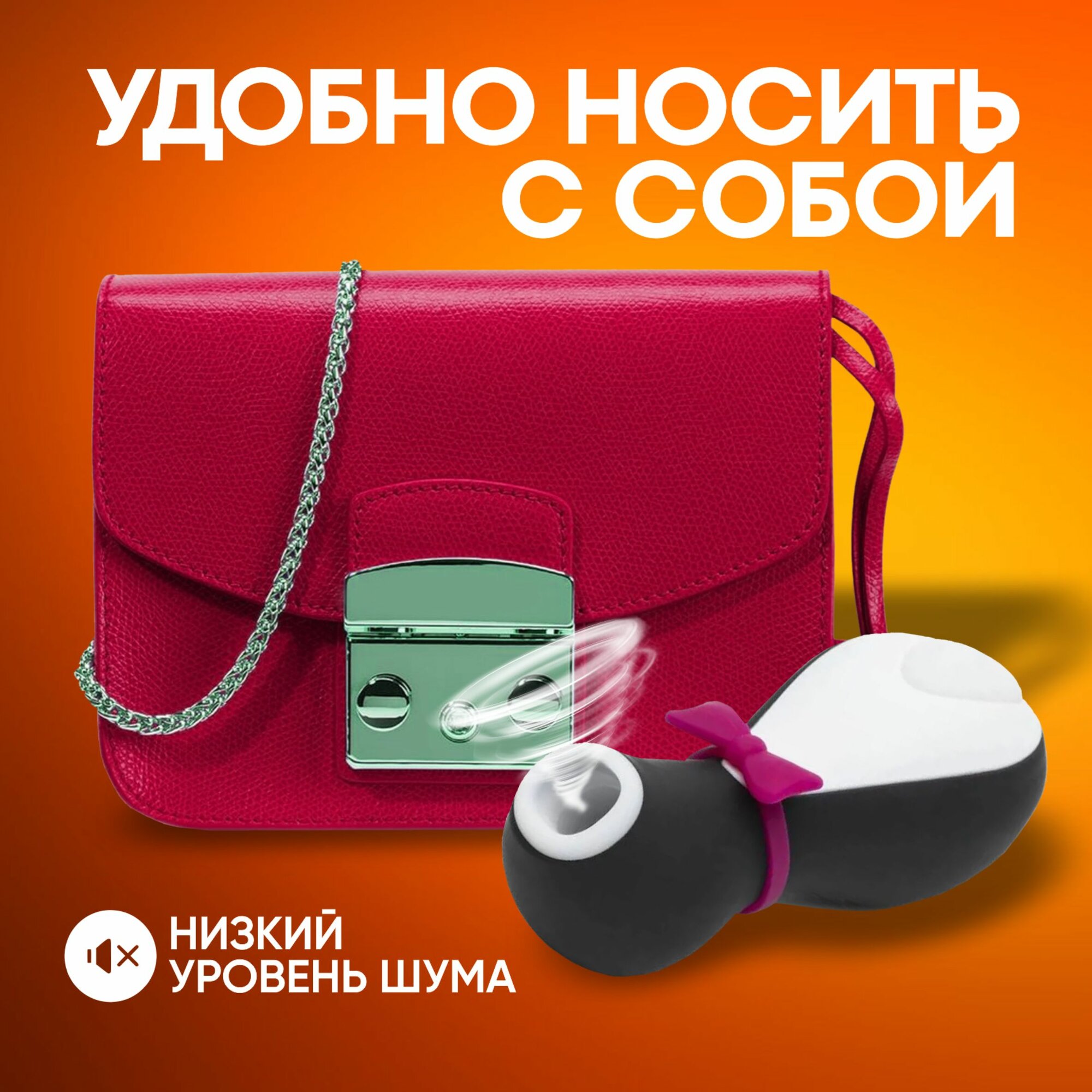 Вакуумный стимулятор пингвин многофункциональный для пар. Satysfyer вибратор пингвинчик