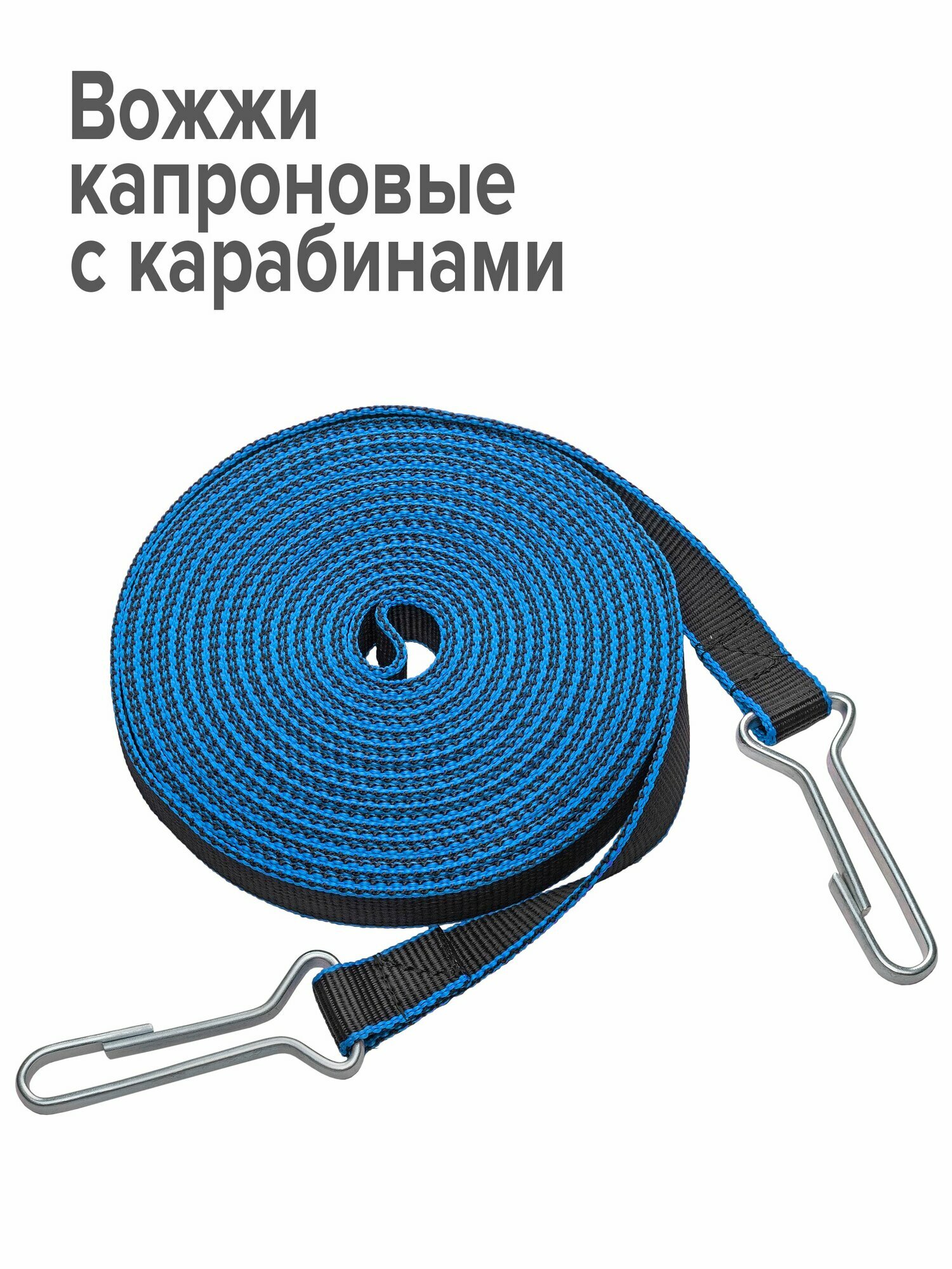 Вожжи для лошади, вожжи синие капроновые с карабином25 мм REITER