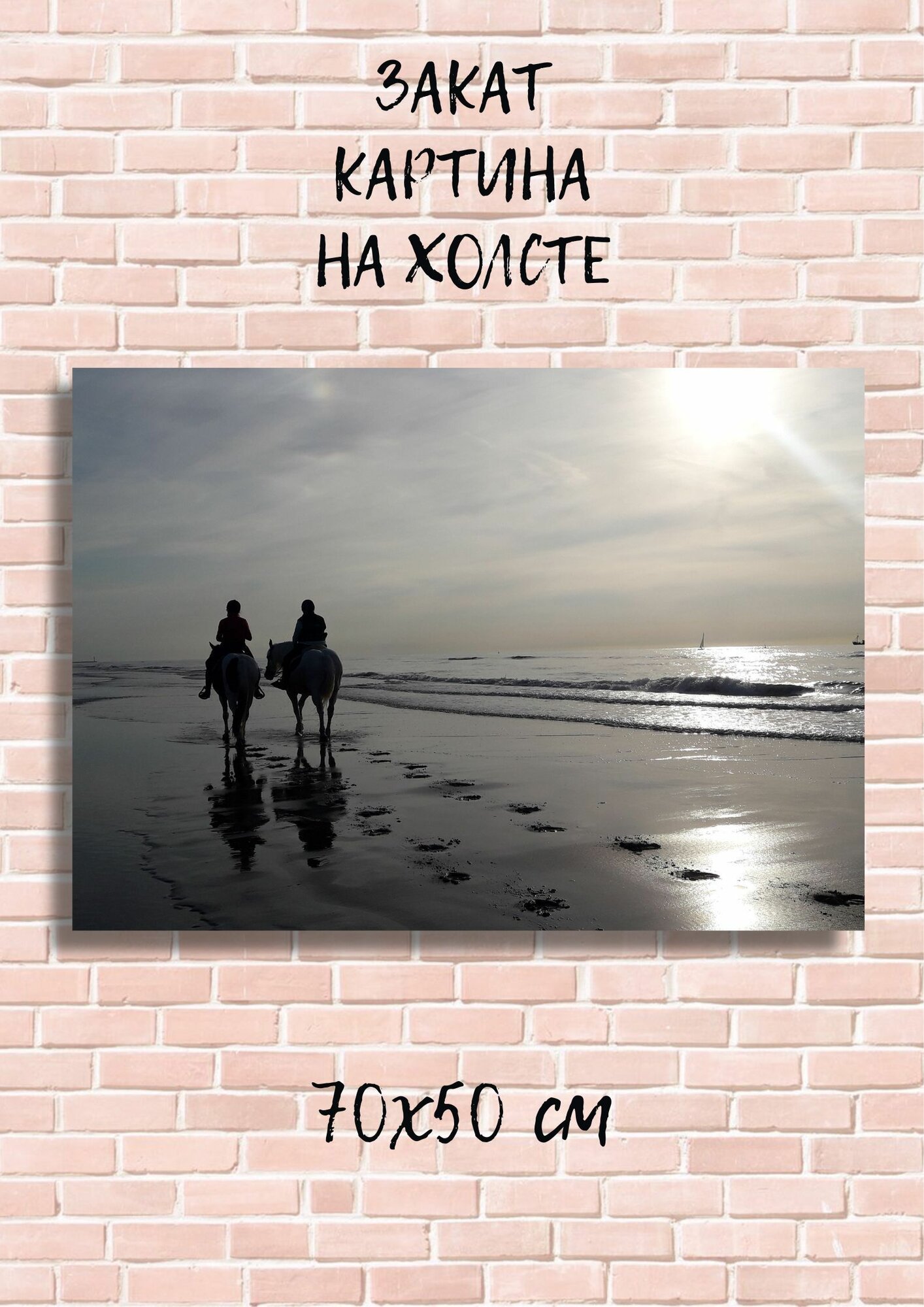 Картина "Океан и пляж, море берег и пейзаж" фотокартина 70x50 см