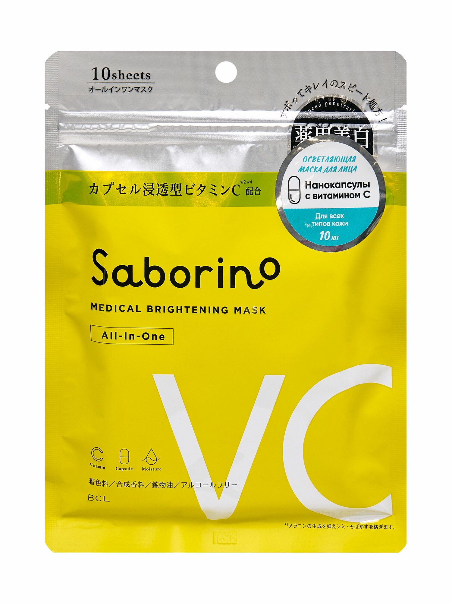 Saborino Маска косметическая Антивозрастной уход Для всех типов кожи