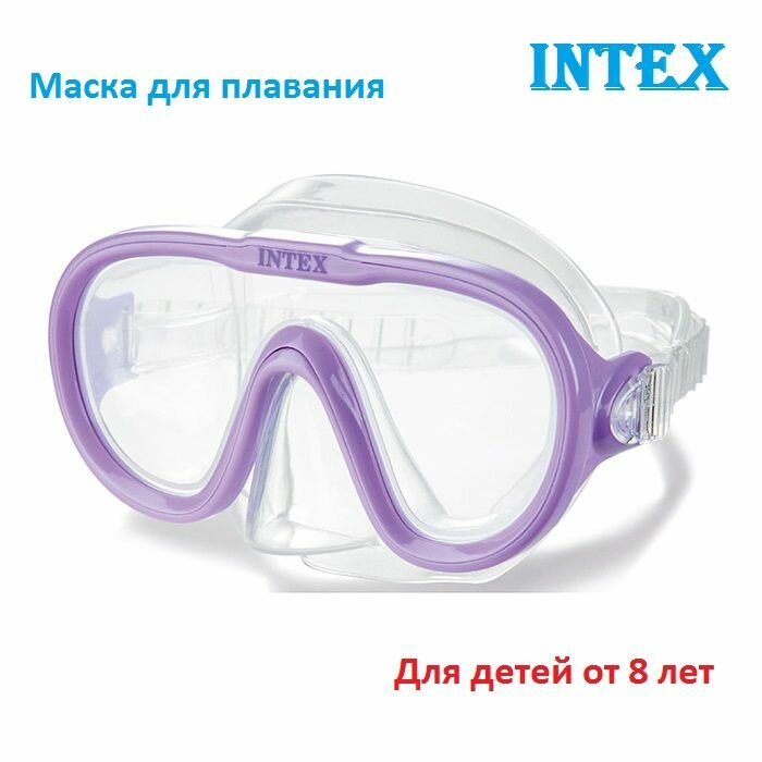 INTEX Маска для плавания Sea scan swim, для детей от 8 лет