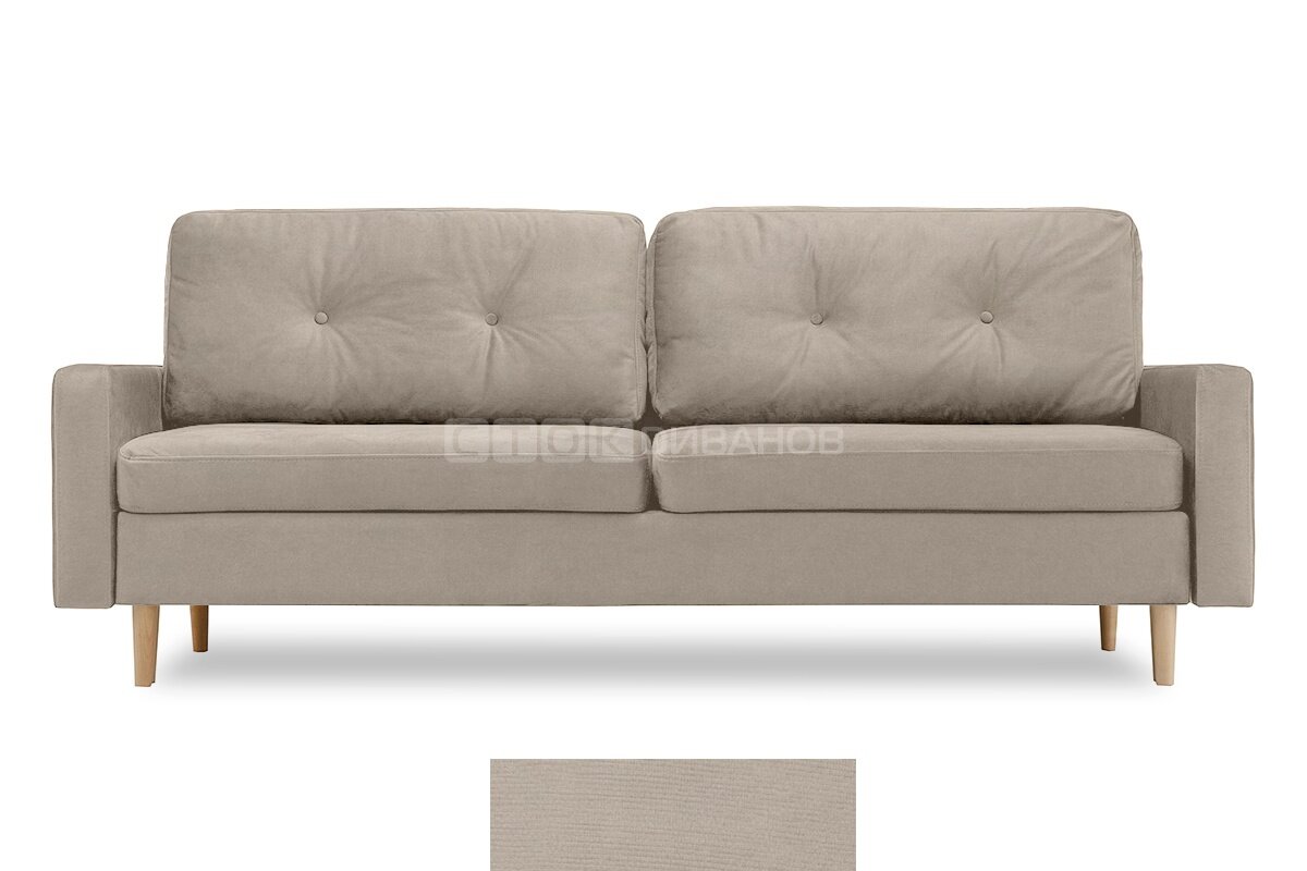 Диван Сток Диванов Норвегия, светло-бежевый велюр, механизм пантограф, на ножках