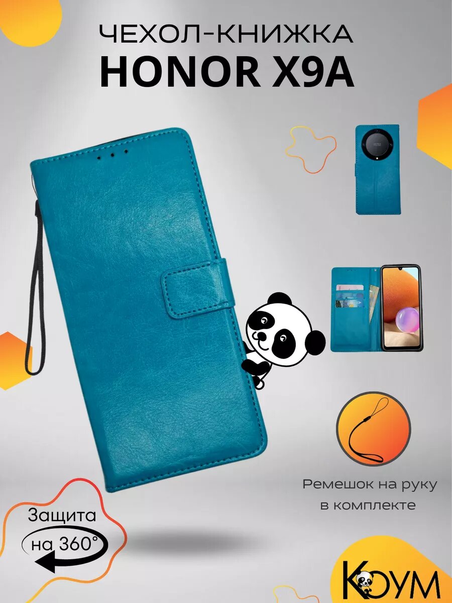 Чехол книжка кошелек на Honor X9a / Хонор Х9а