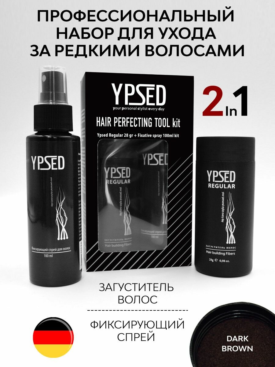 Профессиональный набор по уходу за редкими волосами 2 в 1 Темно-коричневый