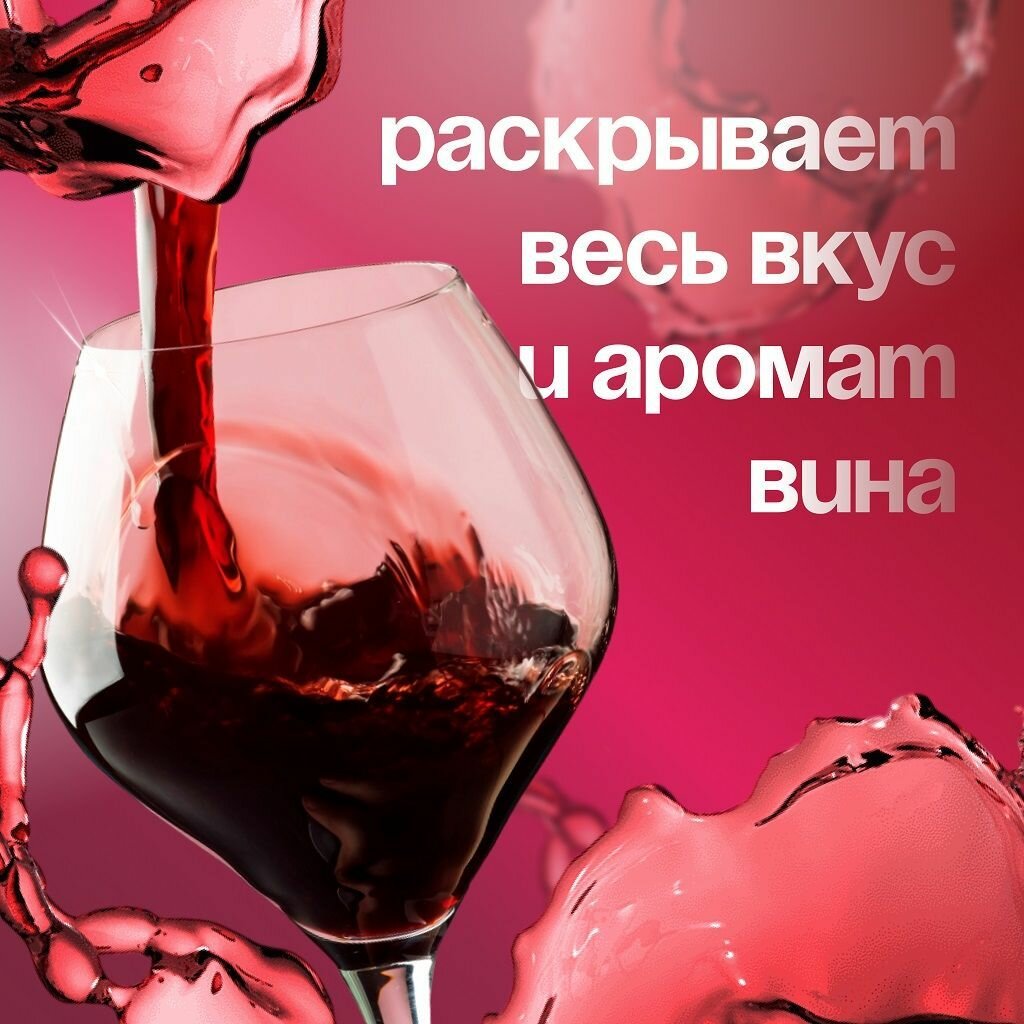 Аэратор для вина IKEA U595, пластик, прозрачный/чёрный, мытьё в посудомойк — фото 1