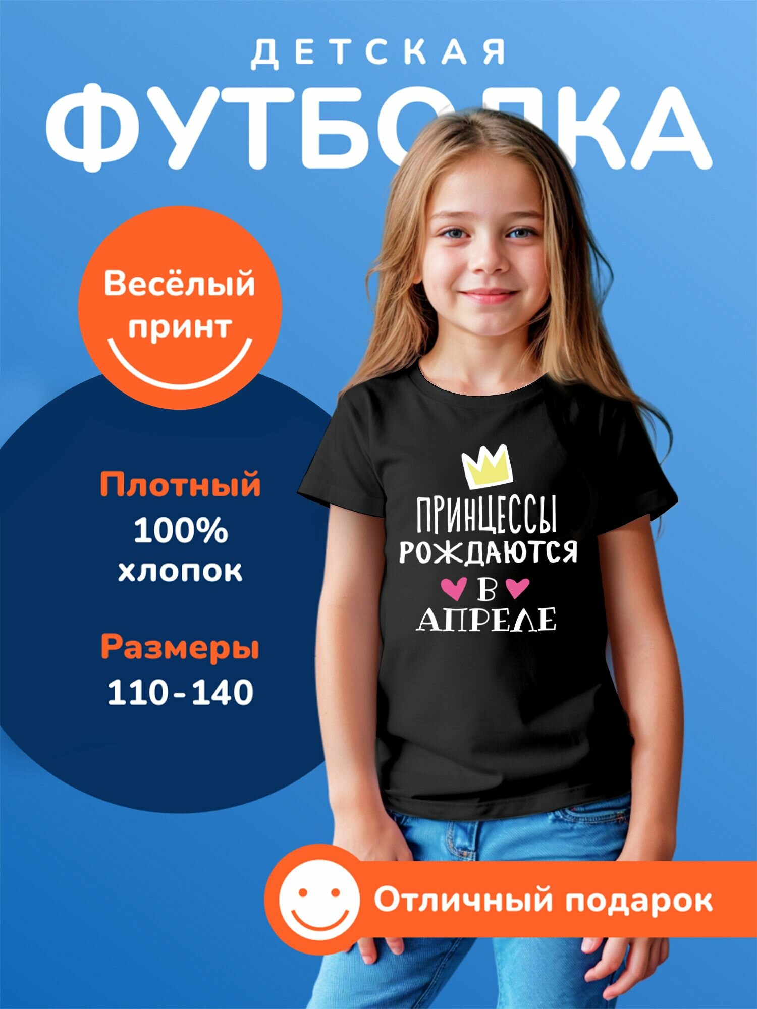 Футболка  Принцессы