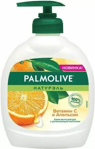 Крем-мыло Palmolive Натурэль, Витамин С и апельсин, 300 мл