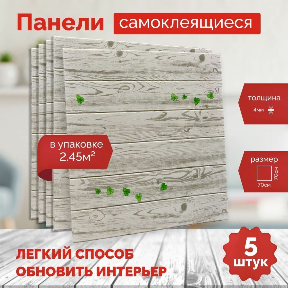 Панели Самоклеящиеся Для Стен, 70 X 77 См, ПВХ, 5 Шт В Комплекте, Голубой Кирпич