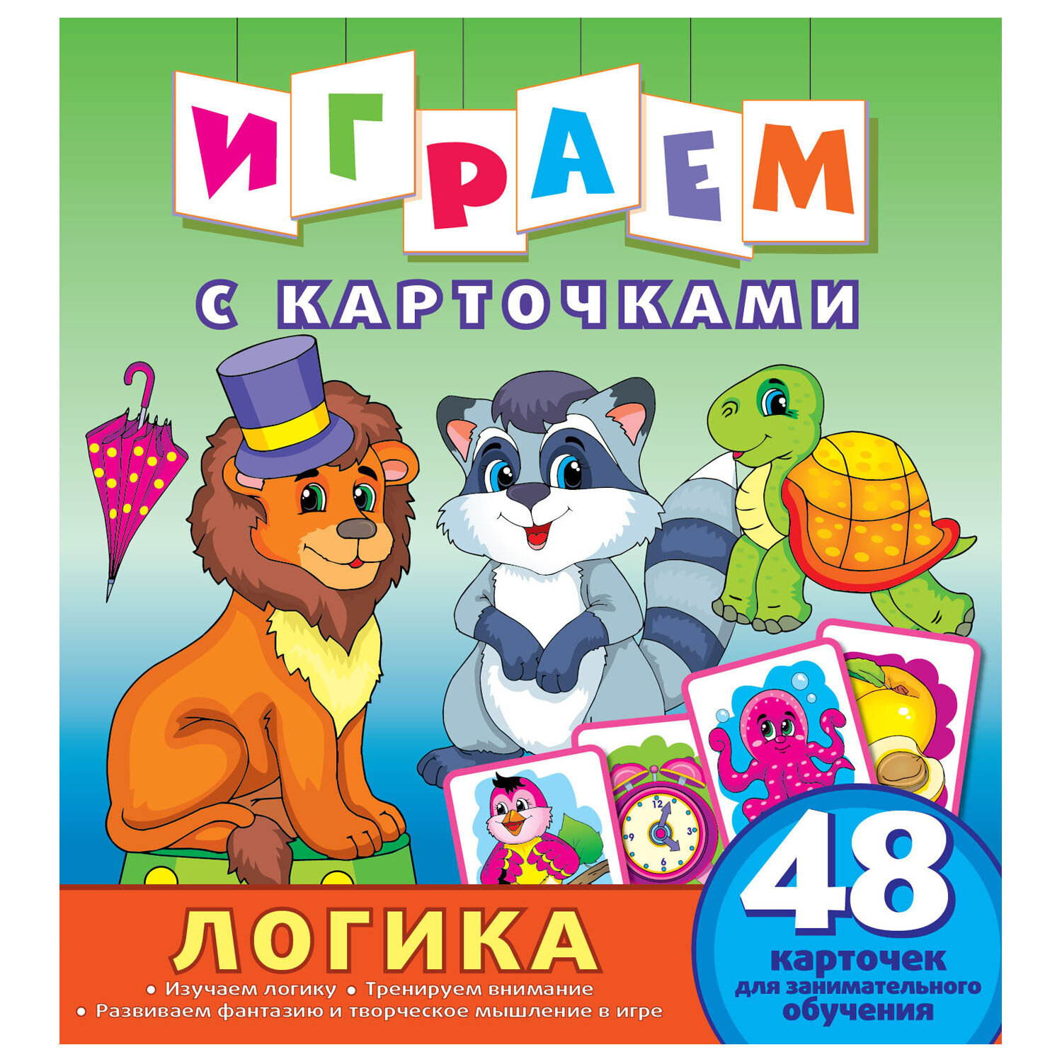 Книга развивающая ND Play Играем с карточками, Логика (275524)
