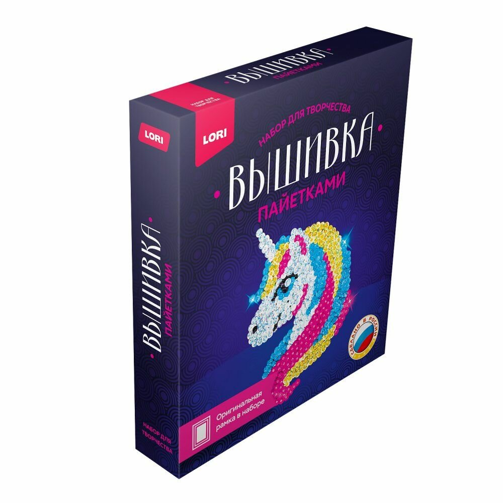 Вышивка пайетками LORI "Единорог", нитки, ткань, игла, оригинальная рамка