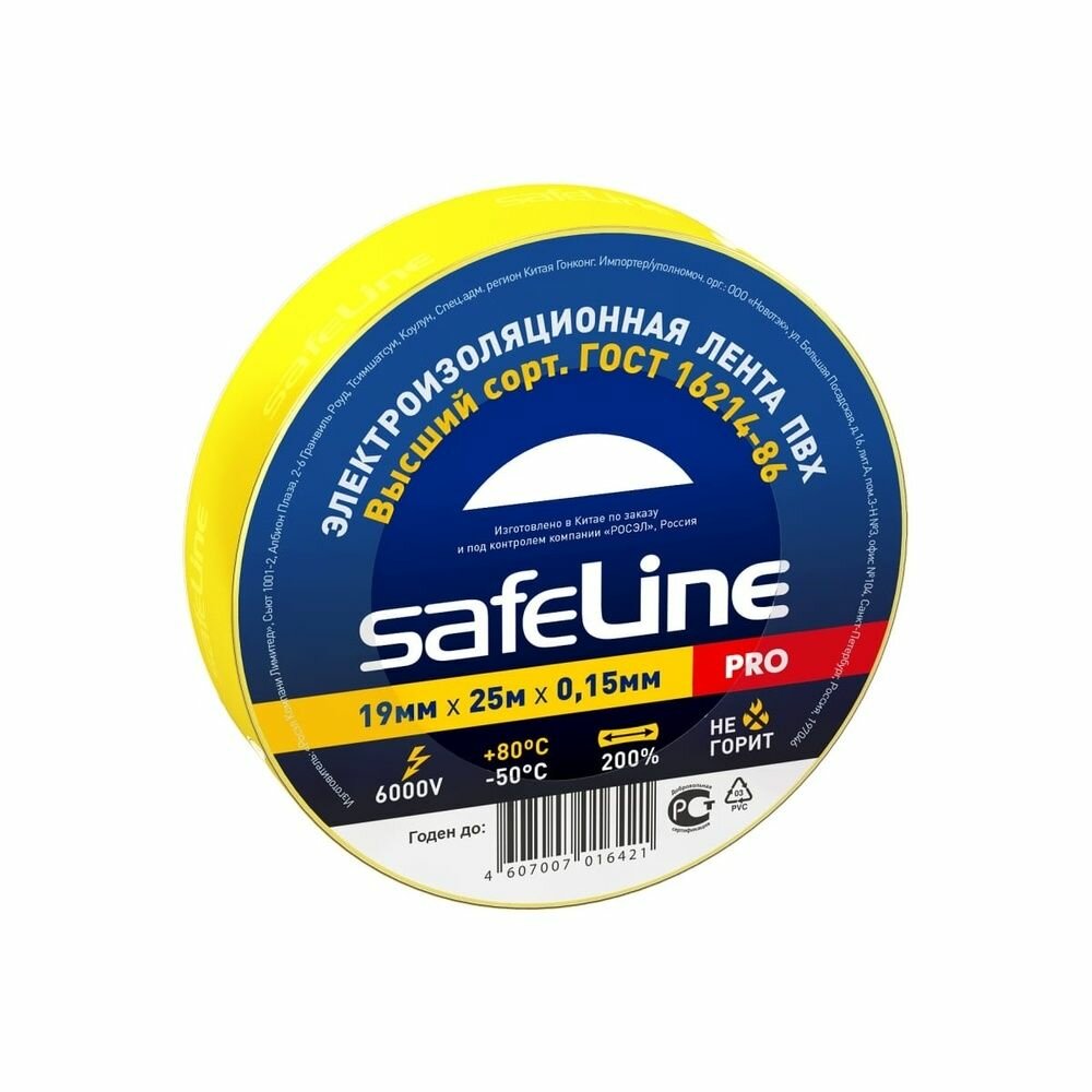 Изолента SAFELINE желтая, ширина 19 мм, длина 25 м