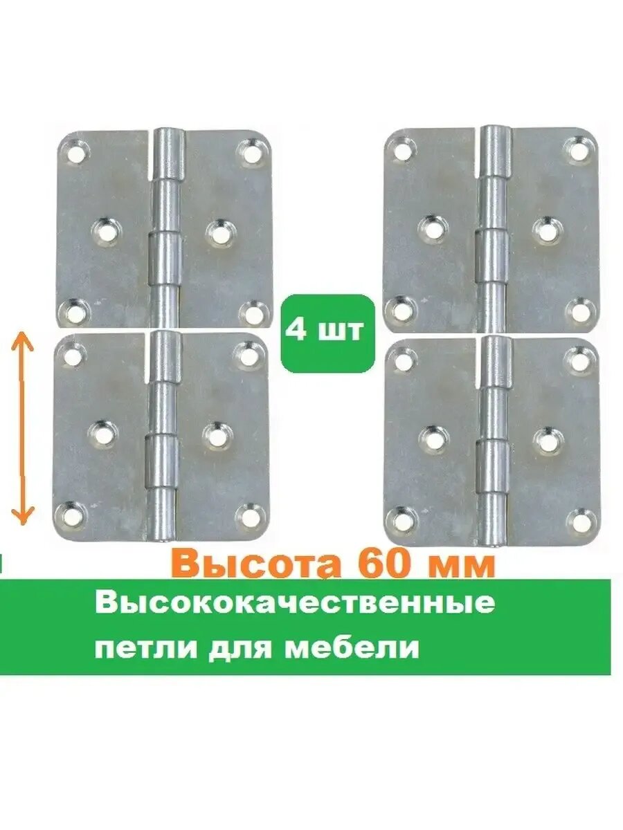 Петли металлические накладные универсальные