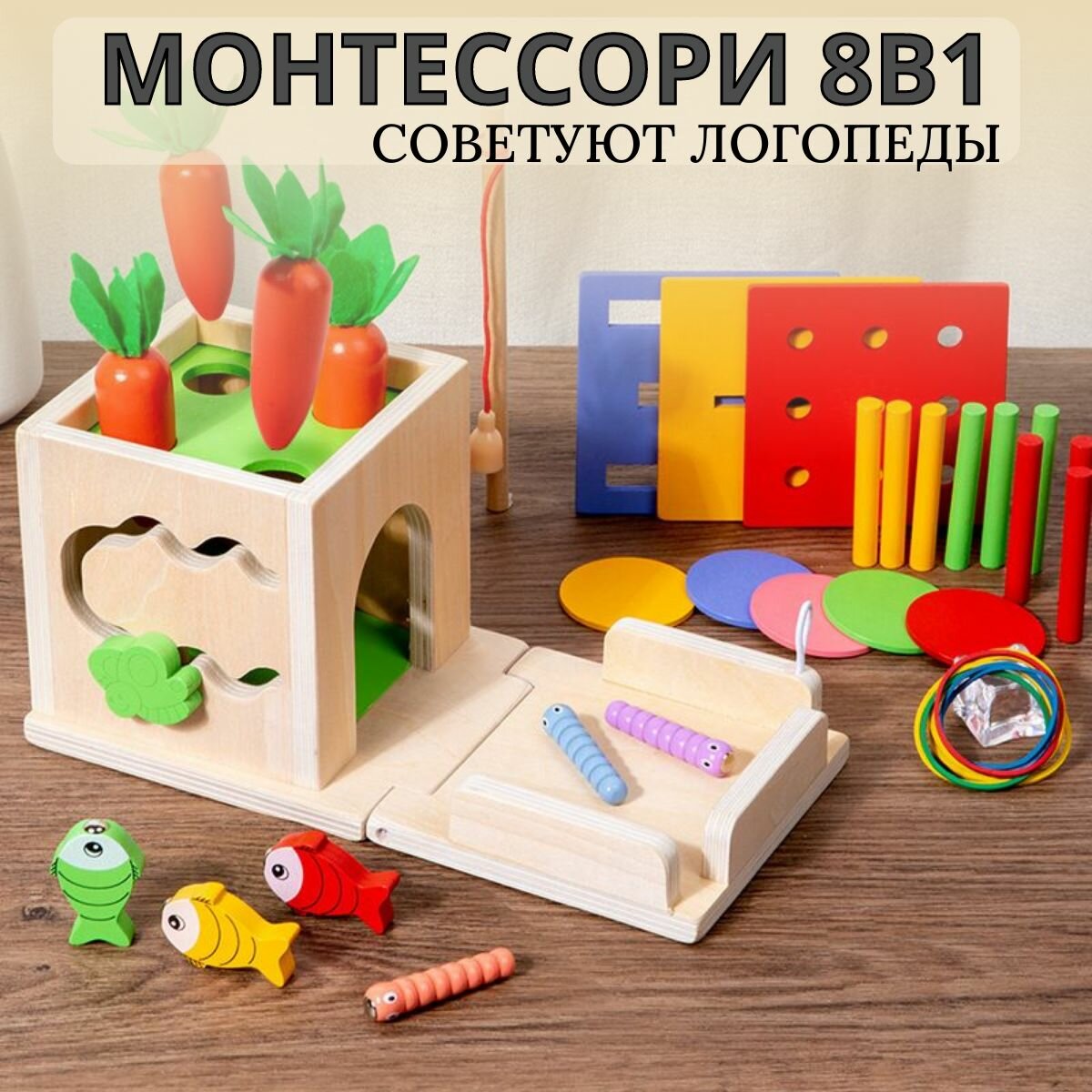 Куб Сортер 8 в 1 Монтессори бизиборд деревянный для детей 12м+, мультикуб
