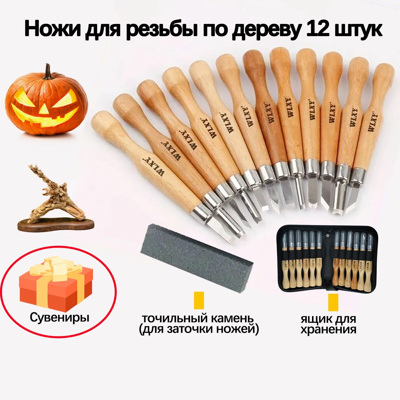 Набор ножей фигурных резцов для резьбы по дереву 12 шт точильный камень и чехол