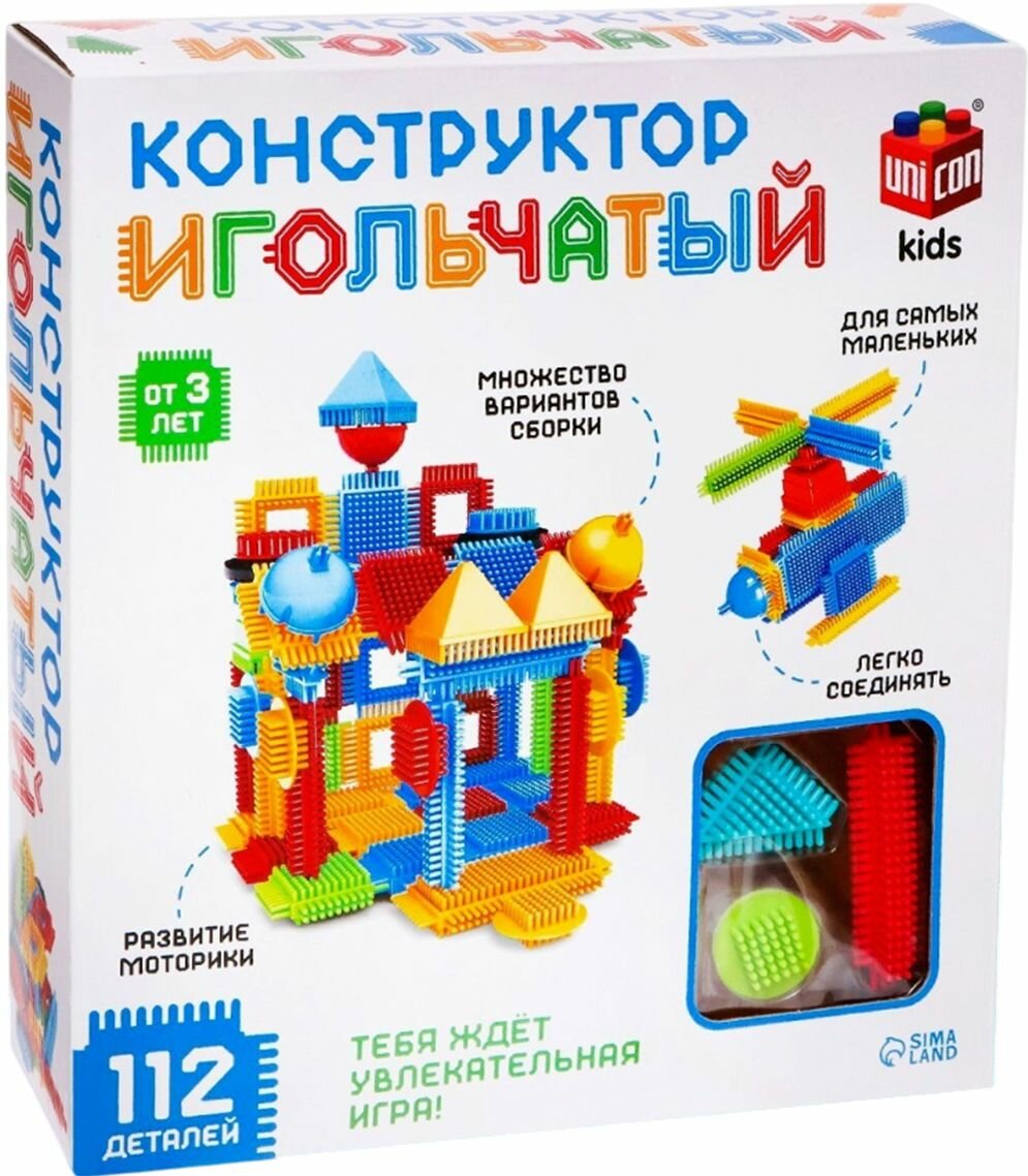 Конструктор игольчатый пластиковый для самых маленьких, тактильный игровой набор для детей, 112 деталей