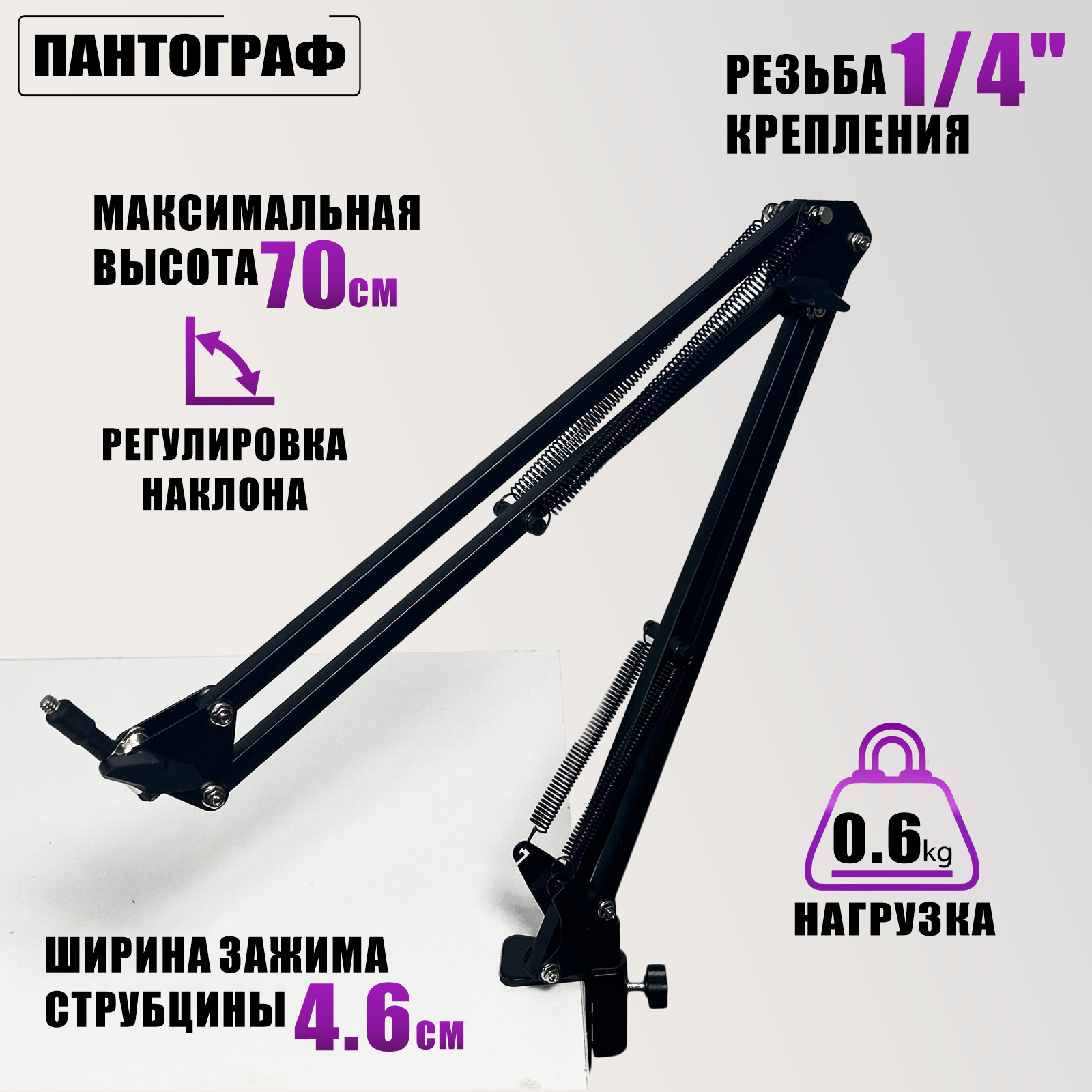 Настольная стойка пантограф NB-353 с креплением на ¼"