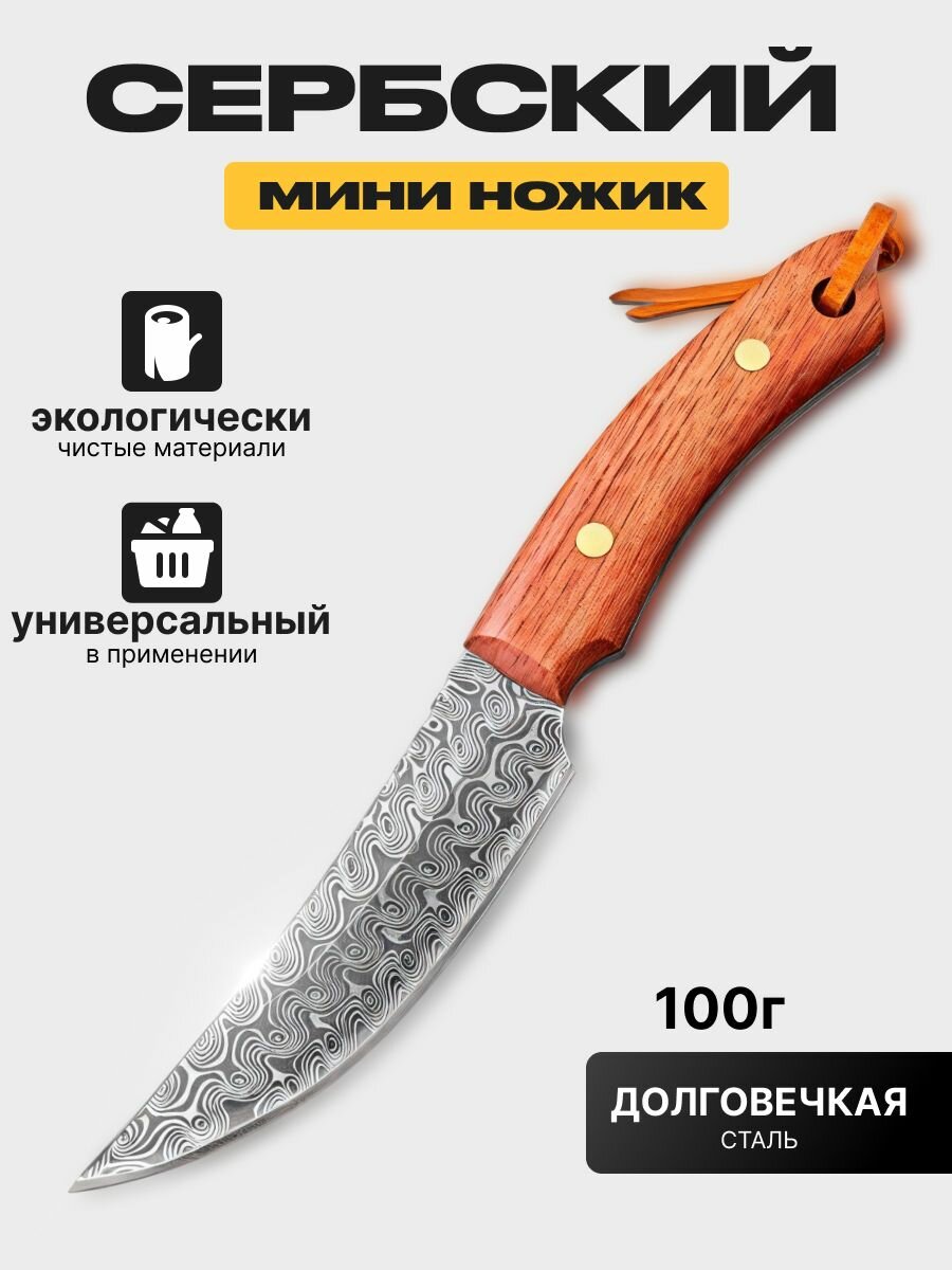 Нож кухонный охотничий тактический для рыбалки туристический