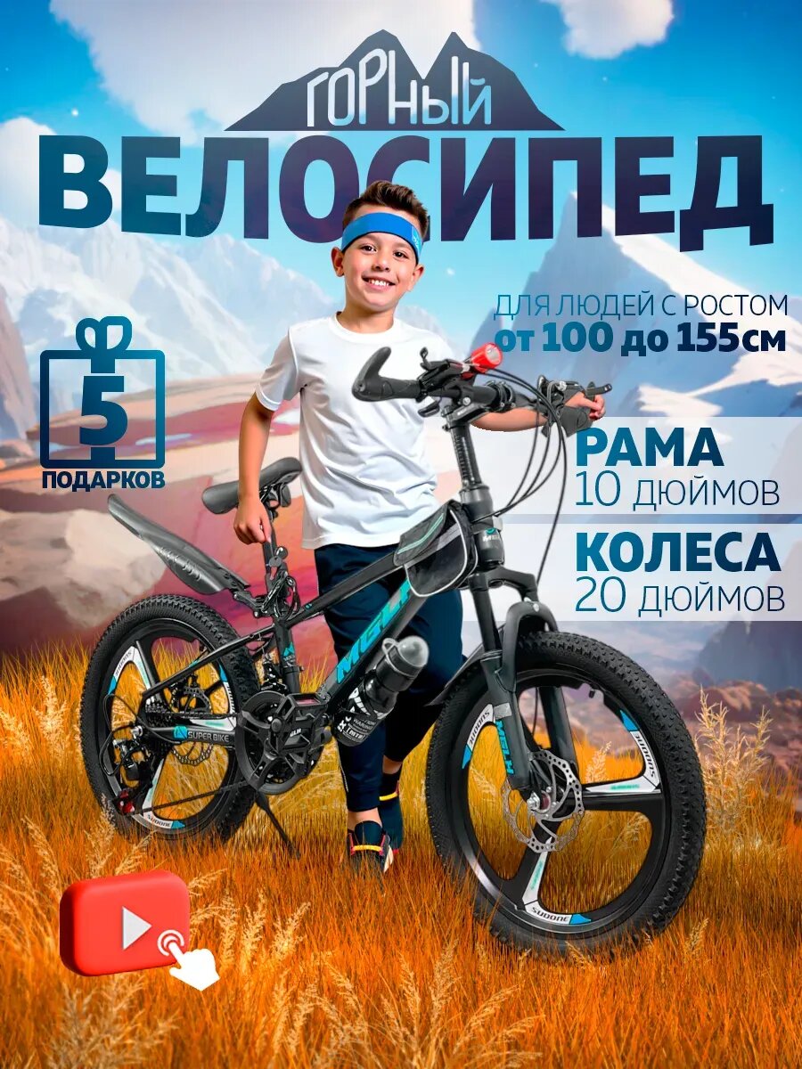 Горный велосипед детский скоростной, колёса 20", рама - 10", серо-синий