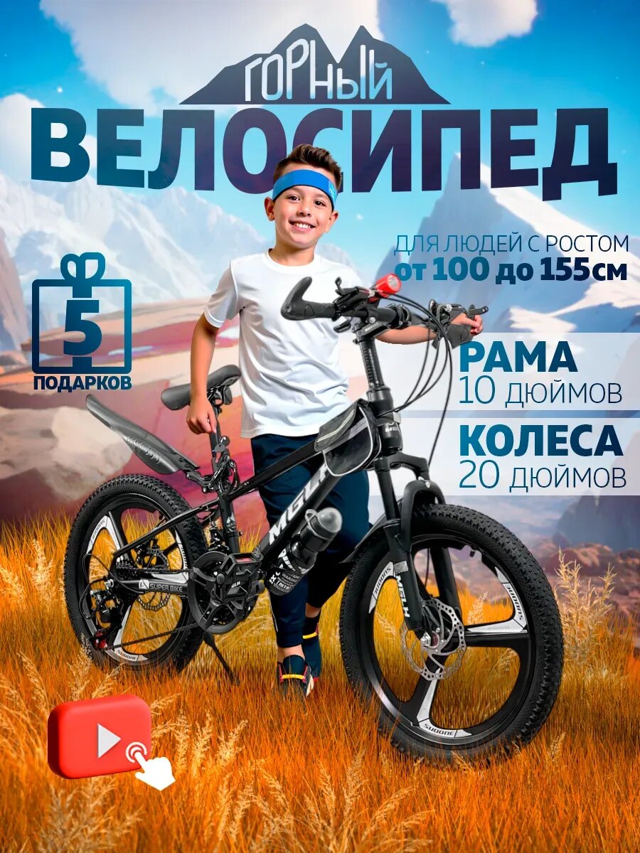 Горный велосипед детский скоростной, колёса 20", рама - 10", черно-серый