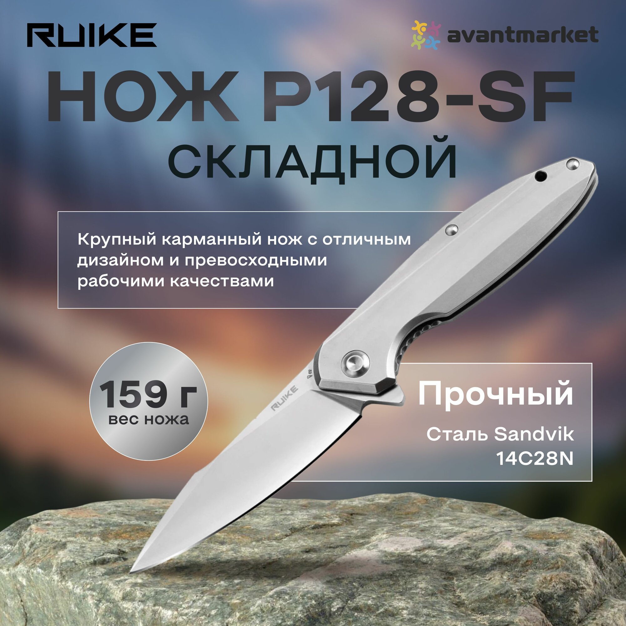 Нож складной туристический тактический охотничий рыбачий Ruike P128-SF недорогой для выживания