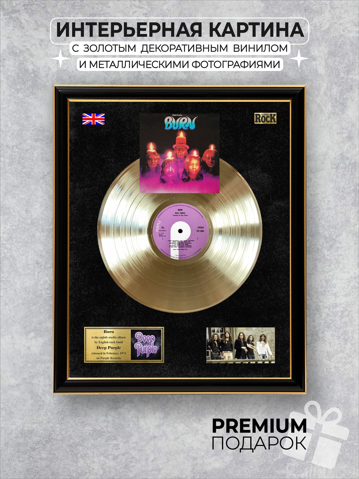 Золотая декоративная виниловая пластинка Deep Purple