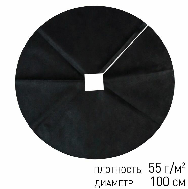 Приствольный круг Агротекс с УФ 55 г/м2 d100 см 5 шт