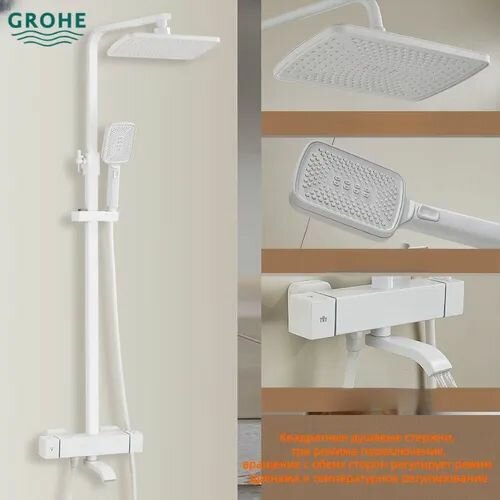 Душевой комплект набор для душа, душевая система, белый